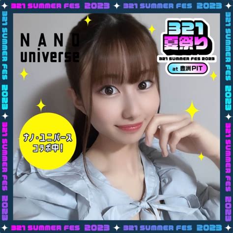 部員 321アイドル部