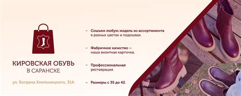 Кировская обувь в Саранске | Кировская обувь в Саранске Открылся новый ...