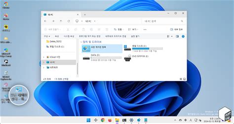 윈도우11 파일 탐색기에 제어판 바로 가기 추가하는 방법 Geekorea