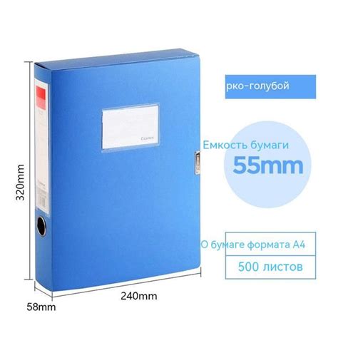 Коробка для папок формата А4 на липучке типа купить с доставкой по выгодным ценам в интернет