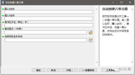 Arcpy帮助文档基于arcpy自动生成 八等分方向圆实现过程 Csdn博客