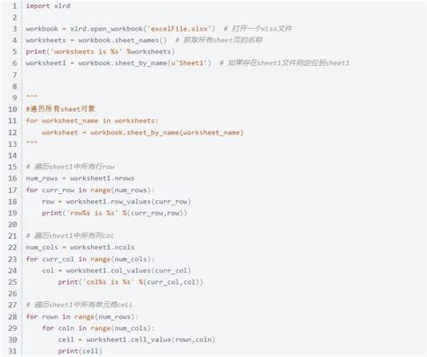 4种python处理excel数据的方法！python操作excel Csdn博客