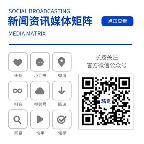 简约引导关注媒体矩阵关注二维码素材 花瓣网