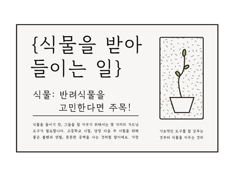 Vol06 식물 웹진 취향껏