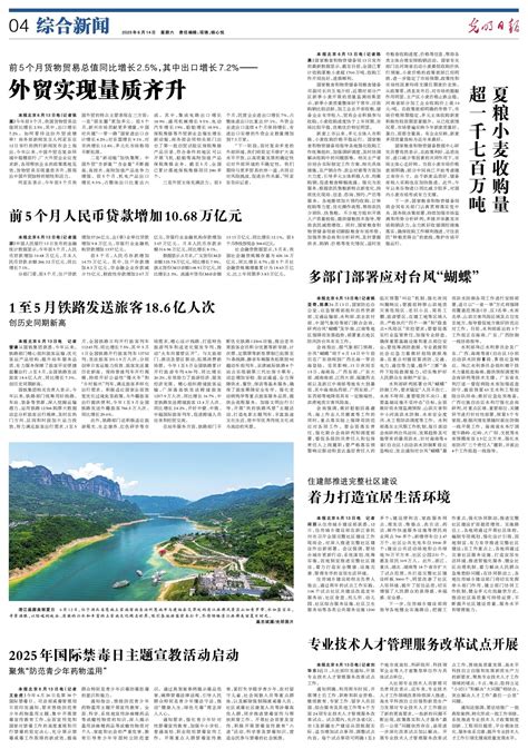 1至5月铁路发送旅客186亿人次 光明日报 光明网