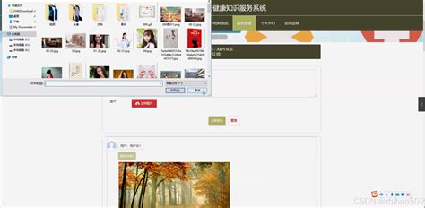 Flask毕设springbootvue中药健康知识服务系统（论文程序） Csdn博客