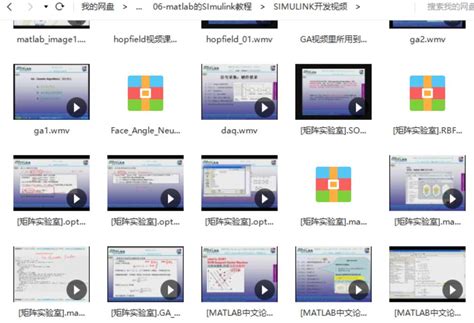 Matlab的simulink教程 Matlab等数学软件专版 经管之家原人大经济论坛