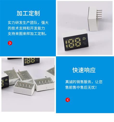 厂家直供1208数码管温控器数码屏 Led数码管显示器3位数led数码管 阿里巴巴 厂家直供1208数码管温控器数码屏 Led数码管显示器3位数led数码管 阿里巴巴