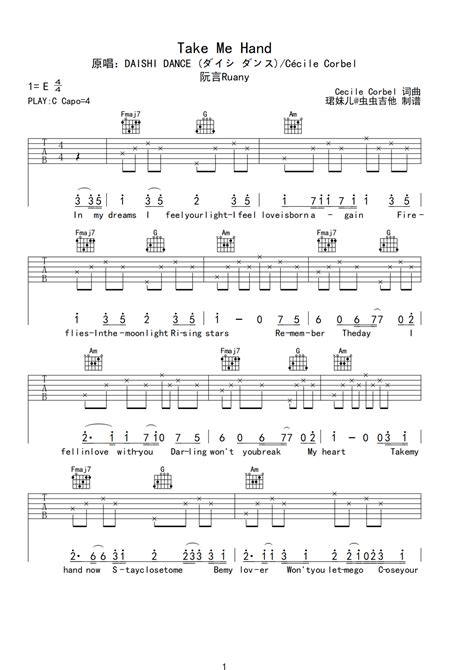 Take Me Hand吉他谱 弹唱谱 C调 虫虫吉他