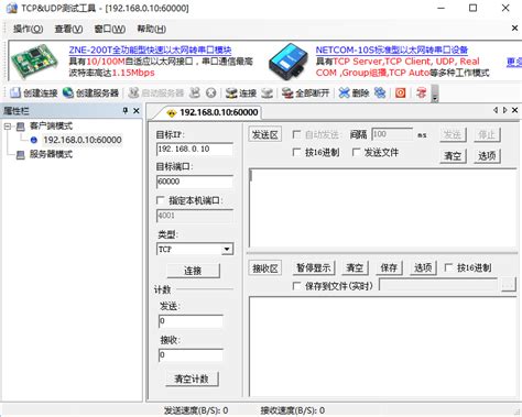 Lwiptcpserver实验以太网数据传输