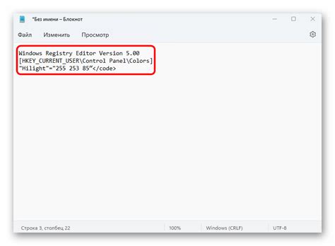 Как поменять цвет выделения в Windows 11