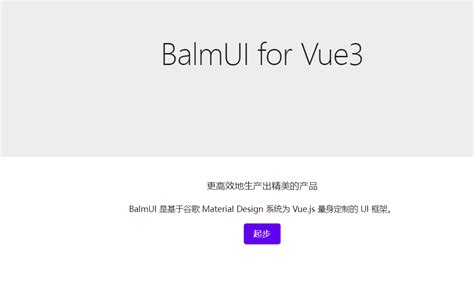 9 个值得推荐的 Vue3 Ui 框架vue3 Ui框架 Csdn博客