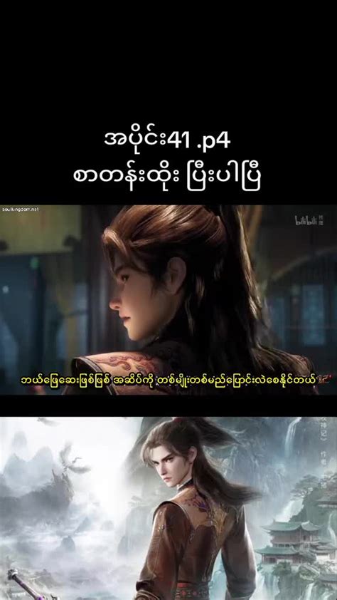 နွားကျောင်းသားရဲ့နတ်ဘုရားမှတ်တမ်း။ Tiktok