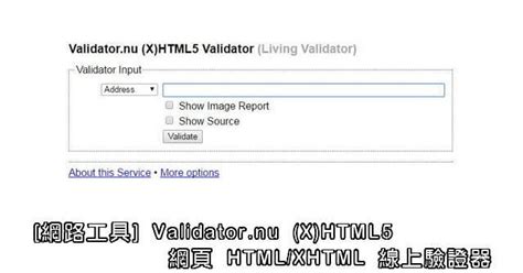 Validatornu Xhtml5 網頁 Htmlxhtml 線上驗證器