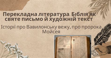 Презентація до уроку української літератури у 9 класі на тему