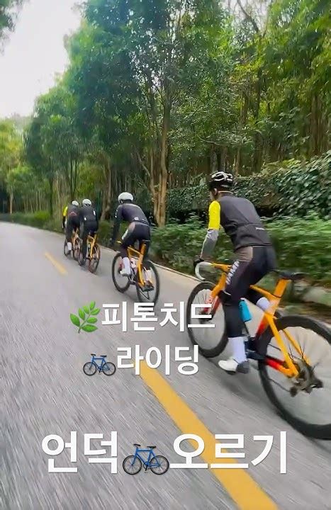 ⛰️ 언덕 오르기 자세 🚲 라이딩 팁 올바른 기술로 도전하세요 Youtube