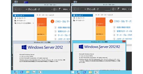 Windows Server管理入門 レガシーサーバのeos対応編1 年内に対応迫られる、windows Server 2012