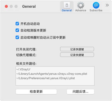 Trojan Macos 客户端 V2rayu 下载及配置使用教程 Trojan中文网