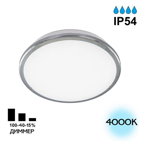 Citilux Луна CL702161N LED Светильник с диммером Хром - Citilux.ru