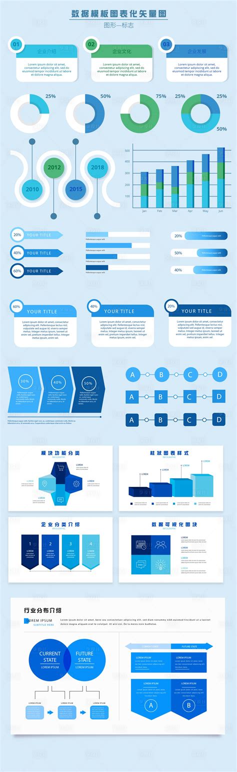 图表数据ppt结构矢量图ai广告设计素材海报模板免费下载 享设计
