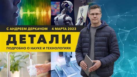 Робот художник и устройство позволяющее «видеть насквозь «Детали