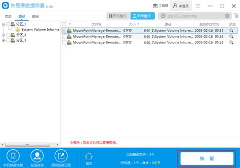 如何恢复硬盘分区丢失的文件?分区数据恢复教程 天极下载 如何恢复硬盘分区丢失的文件?分区数据恢复教程 天极下载