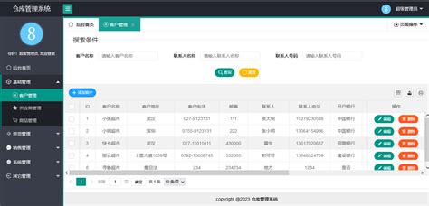 Springboot仓库管理系统 尧哥源码