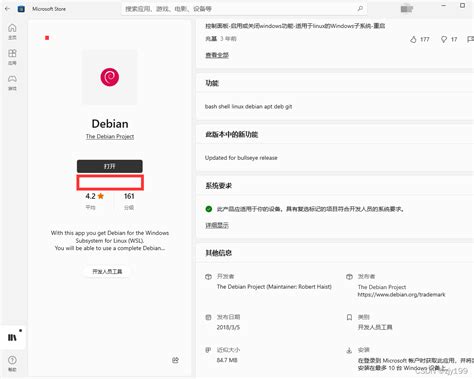 2022年2月 Windows10wsl2debian11切换安装目录换源基本设置wsl2 Debian Csdn博客