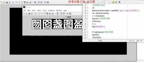 Matlab汉字检测系统matlab如何筛选字符串中的汉字 Csdn博客