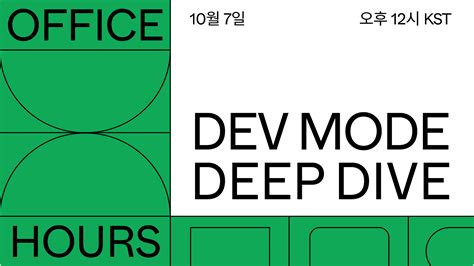 [tg kr] dev mode deep dive 10 7 community figma