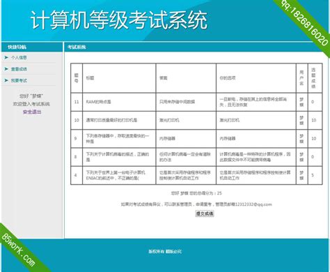 基于php计算机等级考试系统毕业设计网站论文学生网页设计制作作业网页制作作业成品网页设计作业计算机毕业设计php作业asp作业网页模板帮我作业网