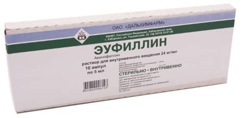 Eufillin, 24 mg/ml 5 ml 10 pcs - Buy online