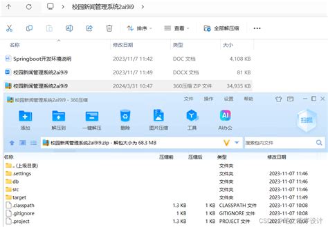 Java计算机毕业设计校园新闻管理系统开题源码论文 Csdn博客