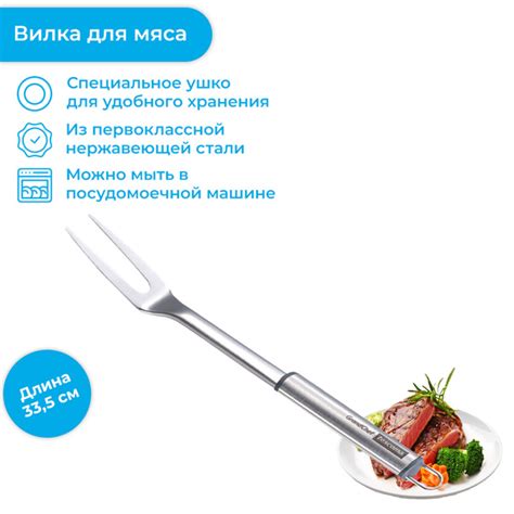 Вилка кулинарная Tescoma "GrandCHEF" - купить с доставкой по выгодным ...