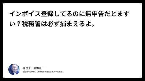 延滞税の計算シミュレーション機能あり。計算方法から猶予制度まで税理士が徹底解説 岩本隆一税理士事務所｜横浜駅前｜新規受付中