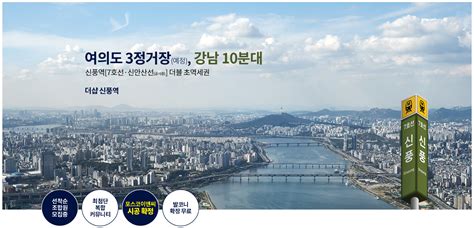 신풍역 포스코 더샵 모델하우스 And 분양가