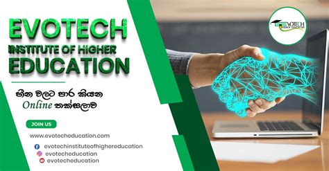 Evotech Education අන්තර්ජාලය තුලින් අති සාර්ථකව මුදල් උපයන්න කැමති ඒ