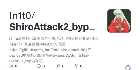GitHub In t ShiroAttack bypass shiro反序列化漏洞综合利用 包含回显执行命令 注入内存马修复原版中NoCC的问题 https github