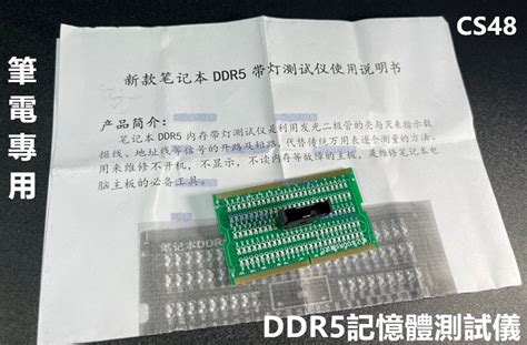 含稅 筆電記憶體ddr5假負載 Ddr5測試儀 服務器主板專用ddr5帶燈測試卡 Ddr5桌機帶燈測試器 3c當舖 Yahoo奇摩拍賣