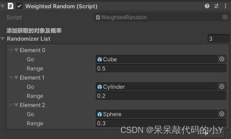 Unity实用插件篇 游戏中的求概率插件weightedrandomization加权随机化算法unity 随机数权重呆呆敲代码的小y