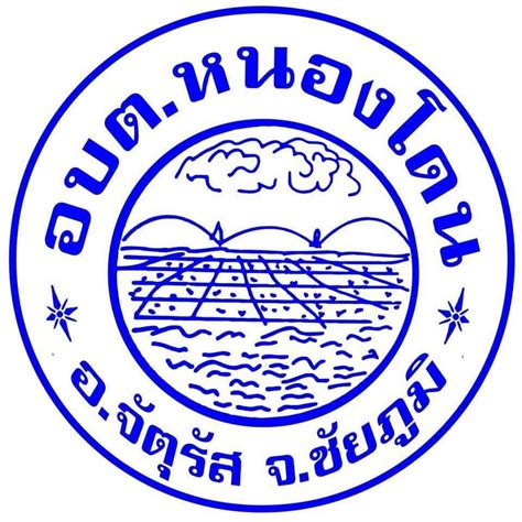 องค์การบริหารส่วนตำบลหนองโดน อำเภอจัตุรัส จังหวัดชัยภูมิ Chatturat