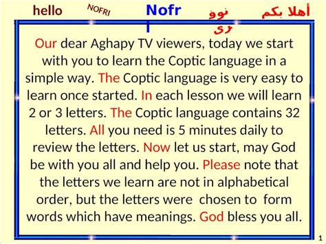 Ppt المقدمة بالإنجليزى Our Dear Aghapy Tv Viewers Today We Start