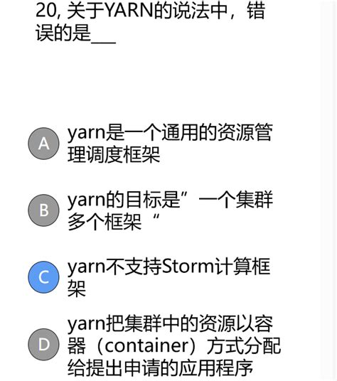 Scau大数据技术原理雨课堂测验1 Csdn博客