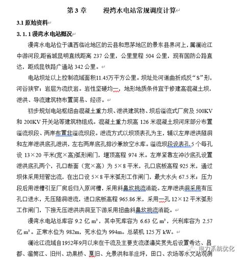 128智能优化算法水库调度 动态规划算法水库调度 遗传算法水库调度 Csdn博客