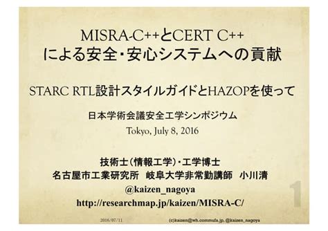 misra cpp cert cpp 2016 and rtl design style guide with hazop pdf