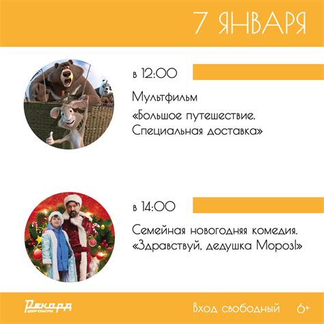 Новогодние фильмы для всей семьи