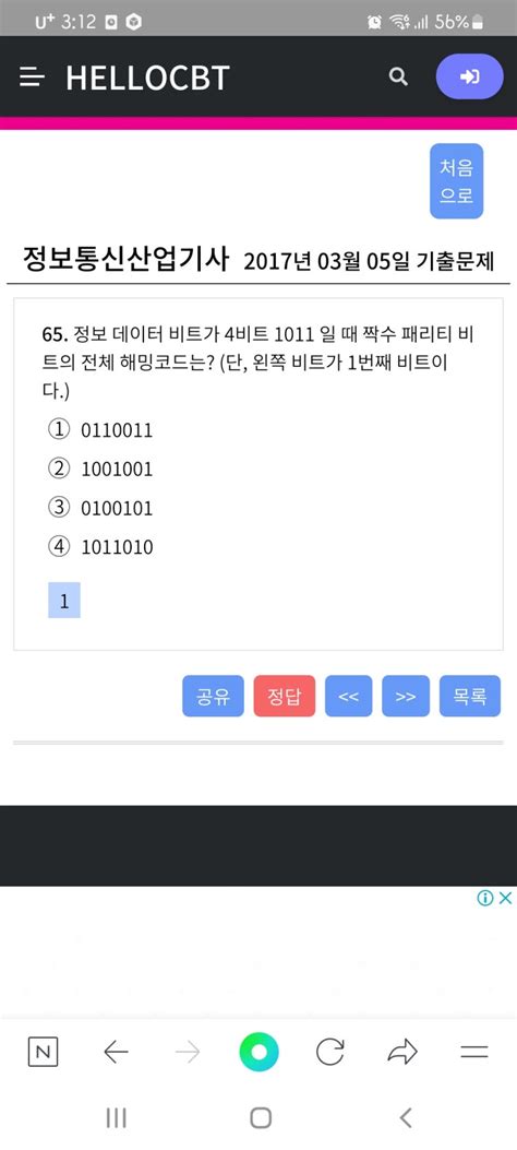 4비트 1011 짝수패리티비트 해밍코드 구하는법 지식in