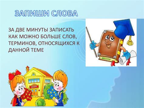 Школа На какой ступени образования вы сейчас находитесь презентация онлайн
