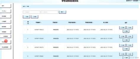 【计算机毕业设计】基于springbootvue的学生请假管理系统的设计与实现vue请假管理系统 Csdn博客