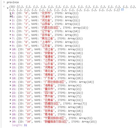 jq省份城市区街道数据整理成树型json并放到页面供网友选择 北倍 博客园